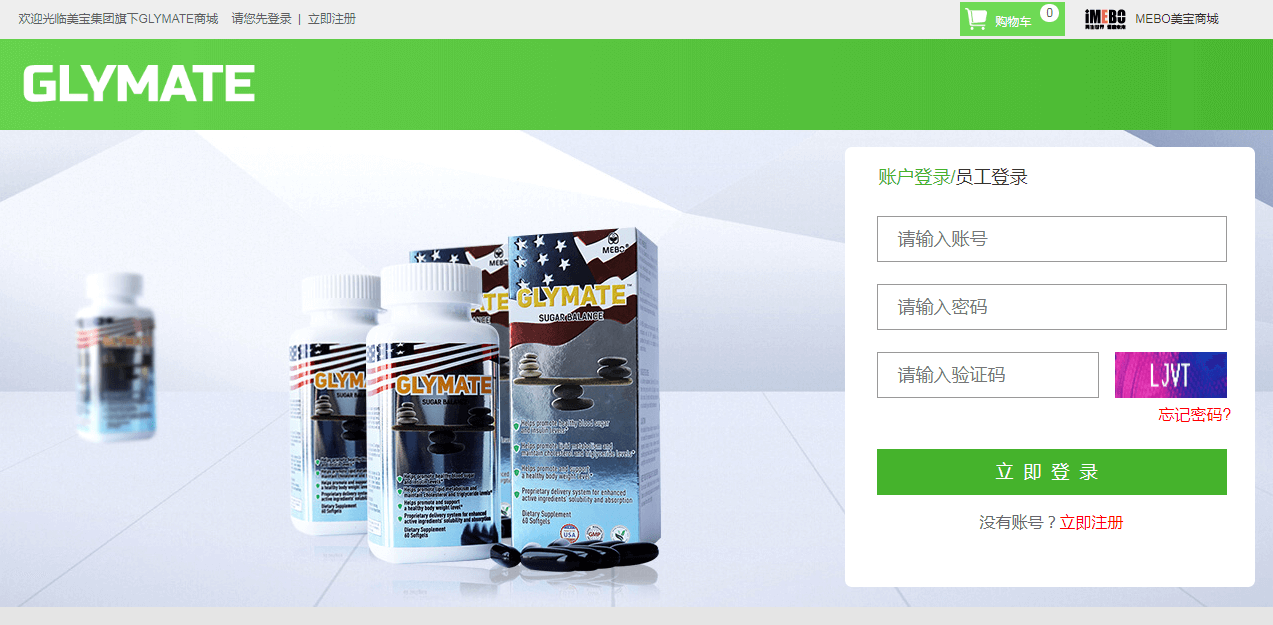 会员激活_购物指南_网店帮助分类_系统分类_GLYMATE商城